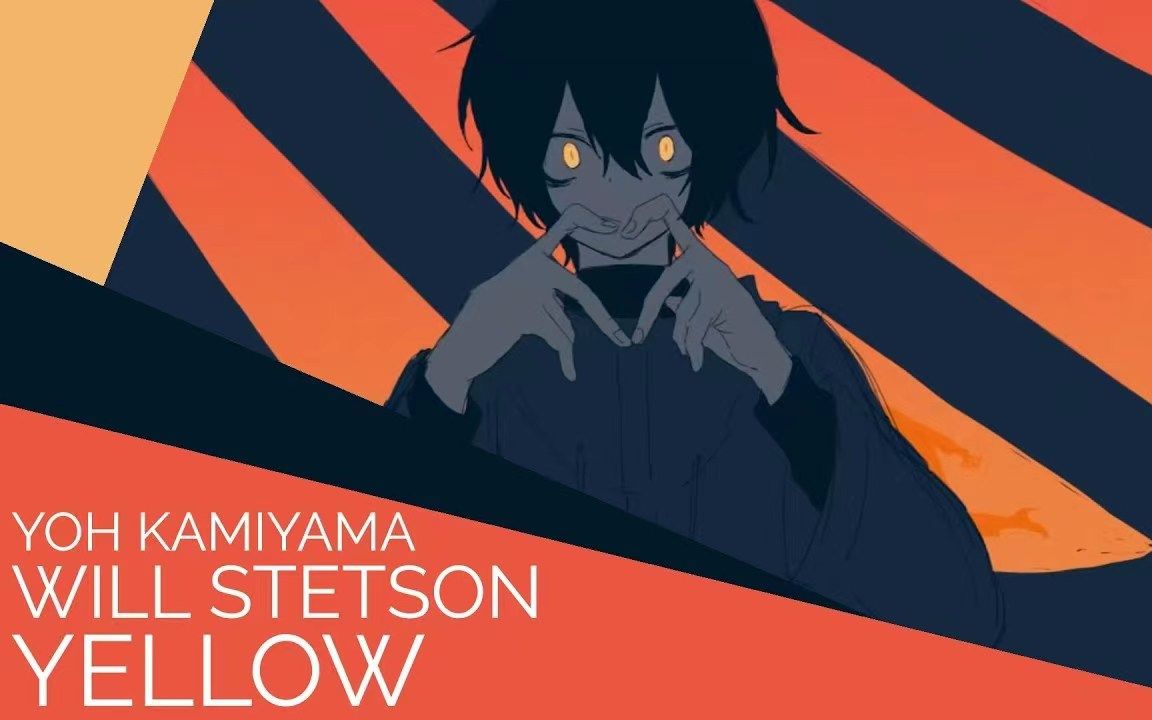 【Will Stetson】【中字】YELLOW (English Cover)_哔哩哔哩_bilibili