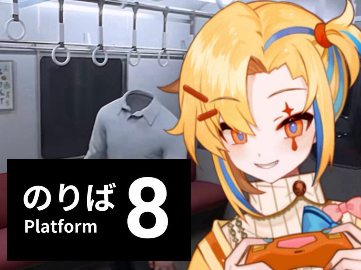 『8号站台』超绝速通！只要我冲得够快危险就追不上我！！-Pheebo菲宝-Pheebo菲宝-哔哩哔哩视频