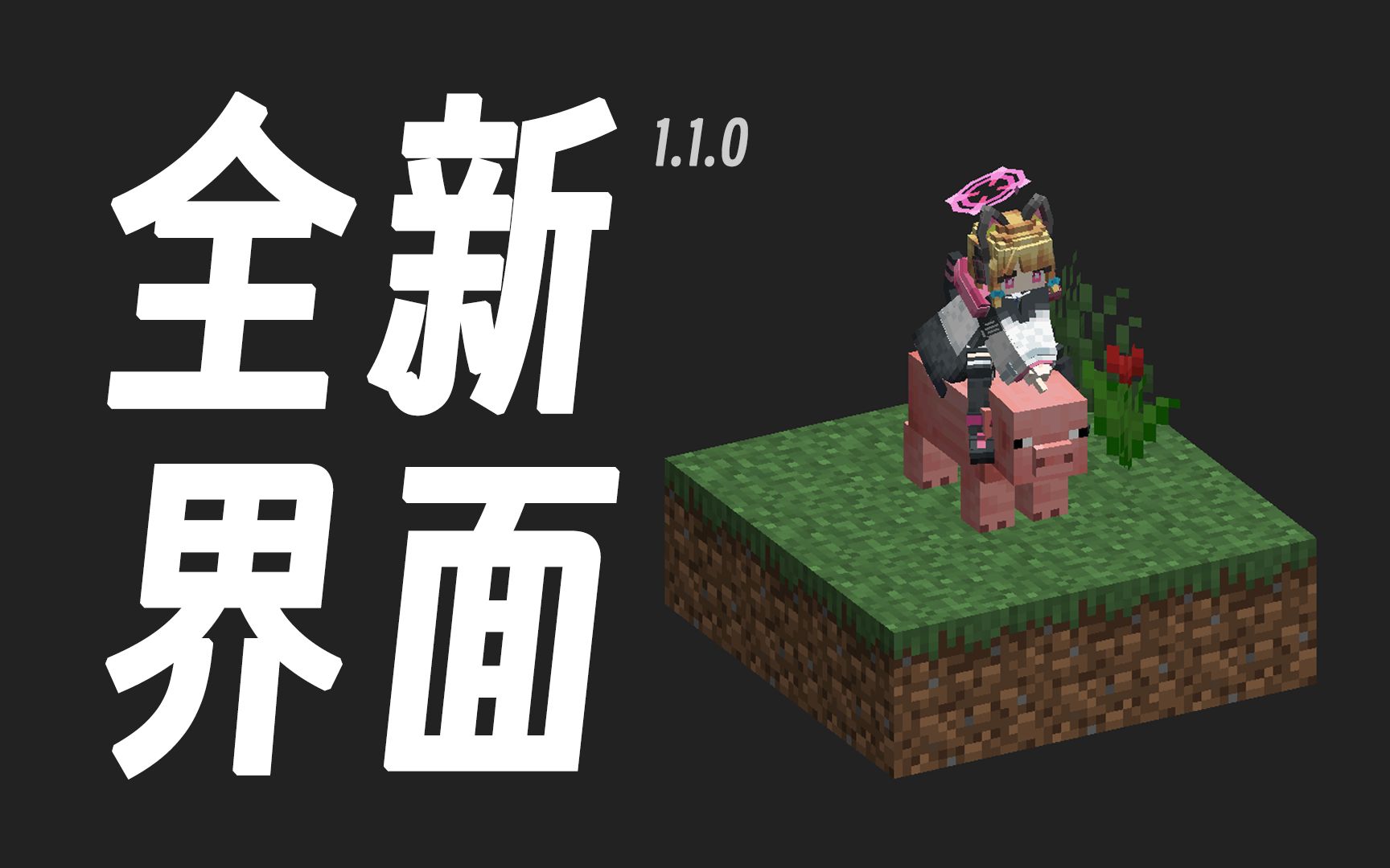 [1.16.5]我，与Yes Steve Model与TaC的二三事