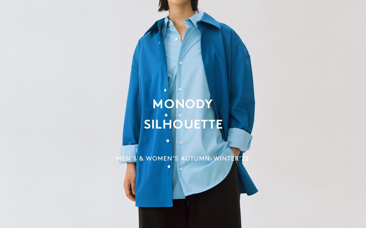 简约不简单 ｜ MONODY SILHOUETTE 初秋单品简介及搭配建议 ｜ - 哔哩哔哩