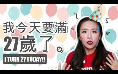 【LizzyDaily】[閒聊] 我在韓國的第2個生日! 26件我在26歲學到的事。- Lizzy Daily_哔哩哔哩 (゜-゜)つロ 干杯 ...