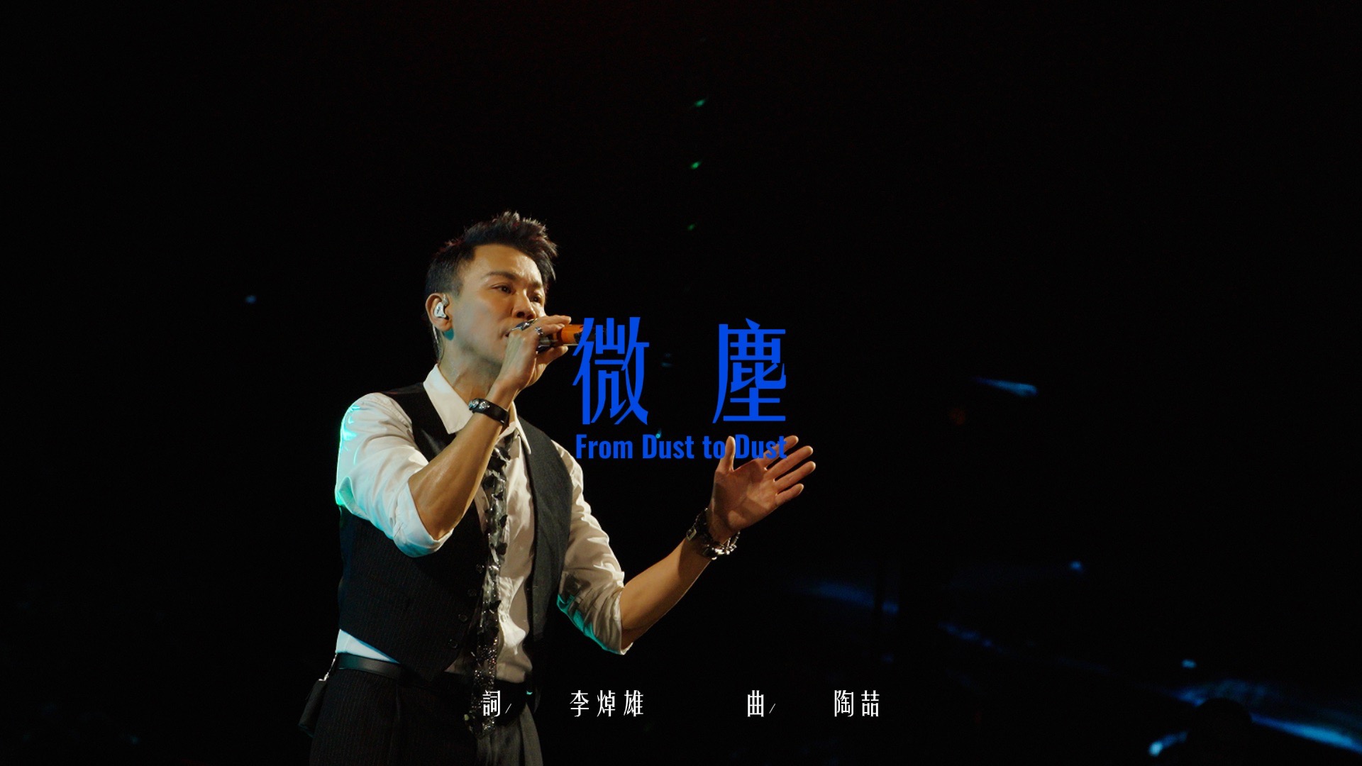 【官攝】陶喆David Tao | 《微塵》From Dust to Dust | Soul Power II北京-名利的化身-Soul ...