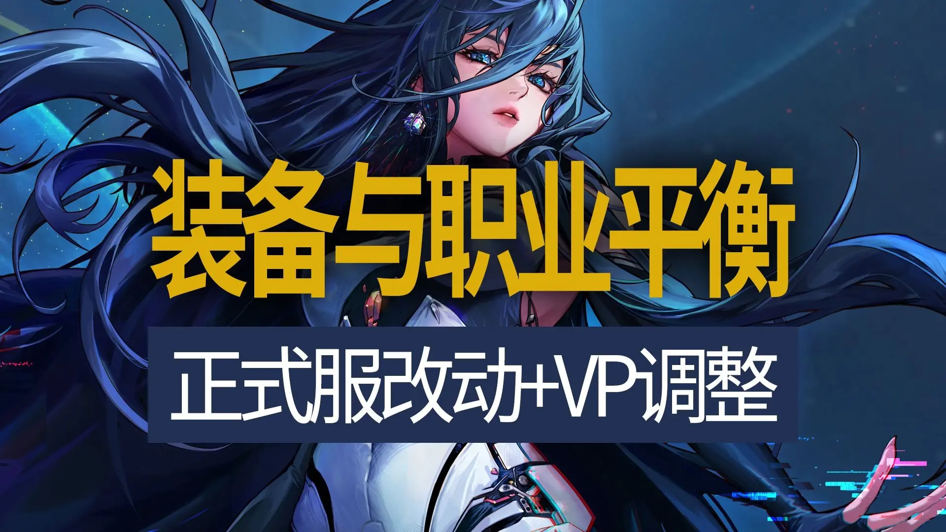 【八爪鱼】DNF韩服正式服20250723更新 (装备与职业平衡正式服改动/VP调整等)_地下城与勇士