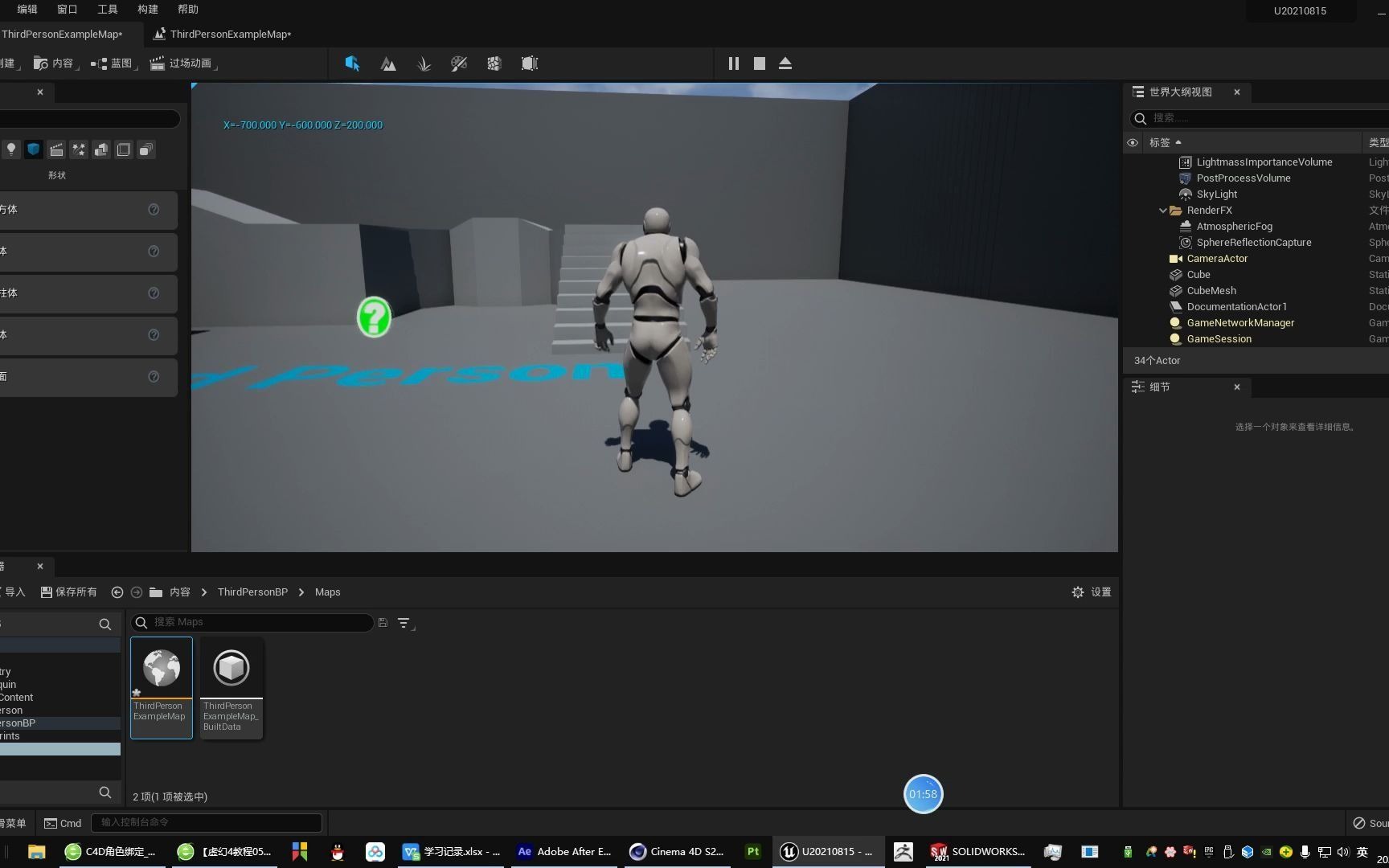 20210816_195917--UE5获取actor位置_哔哩哔哩_bilibili
