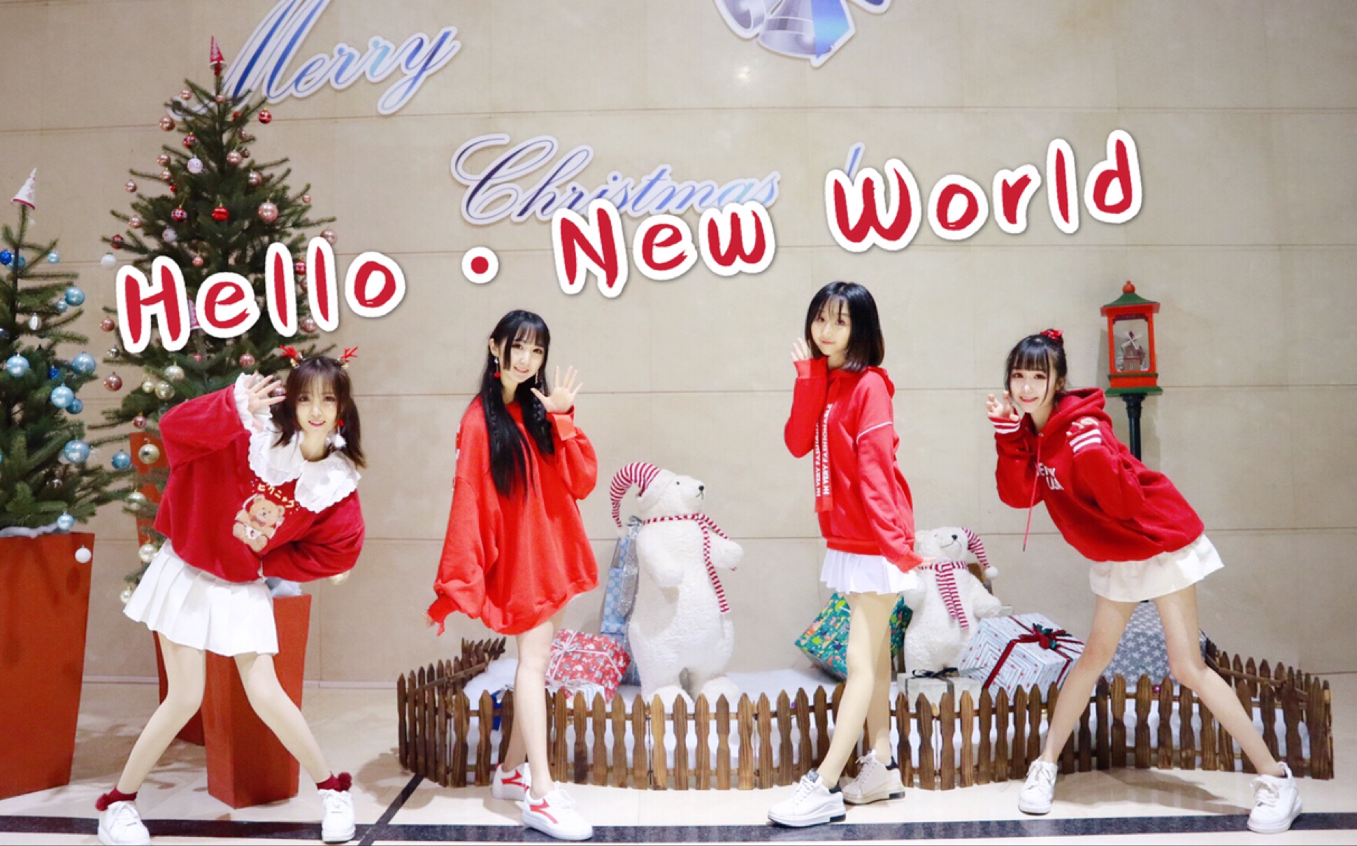 【Four U】Hello•New World一个有关圣诞的新世界_哔哩哔哩 (゜-゜)つロ 干杯~-bilibili