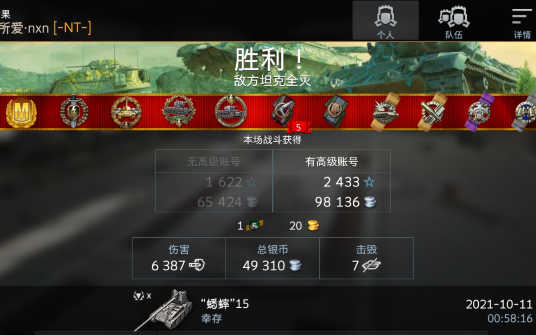 【WOTB】我要记录下这具有意义的时刻！_哔哩哔哩bilibili_坦克世界