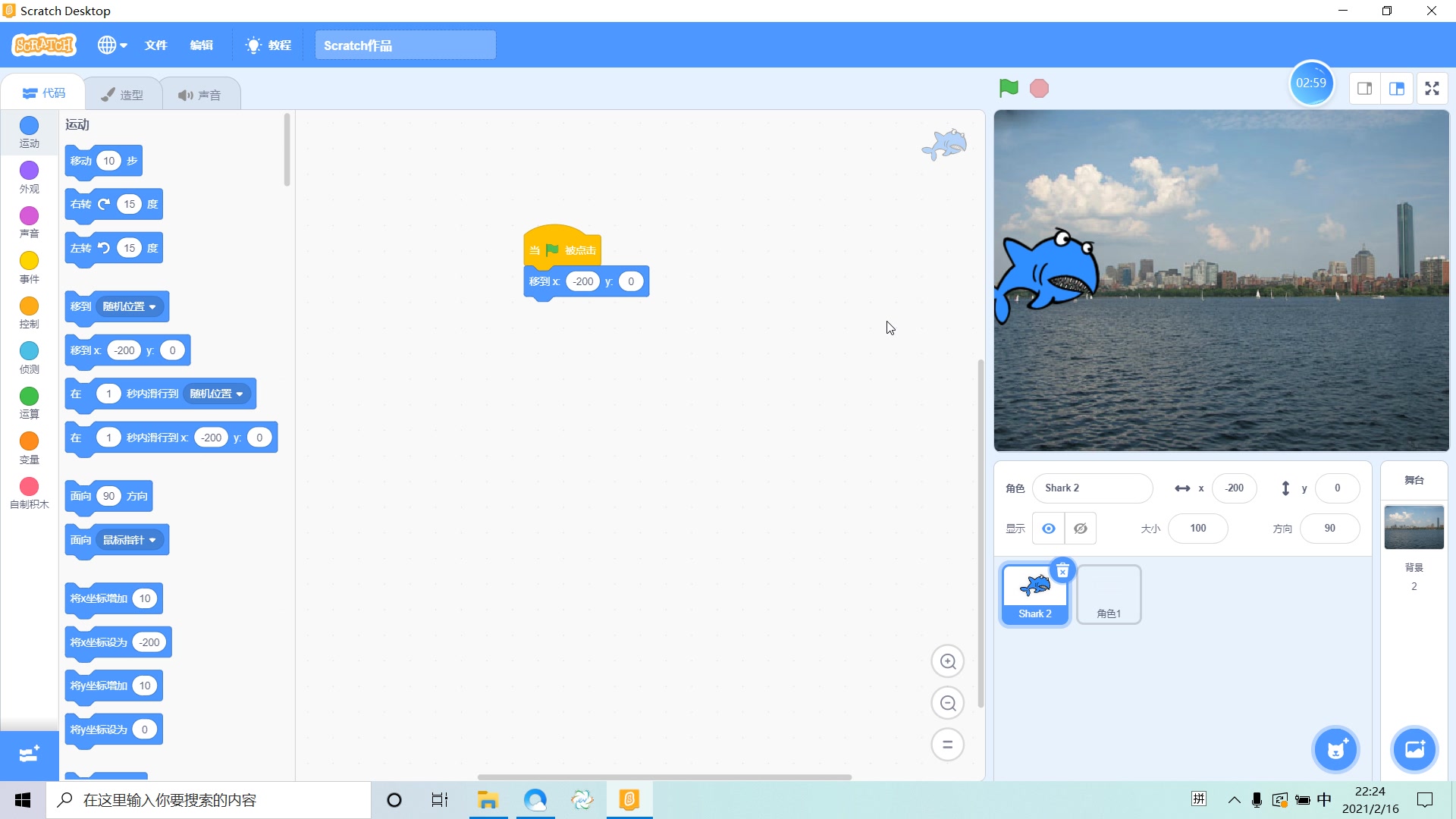 自学自用——scratch——鲨鱼跳水_哔哩哔哩_bilibili