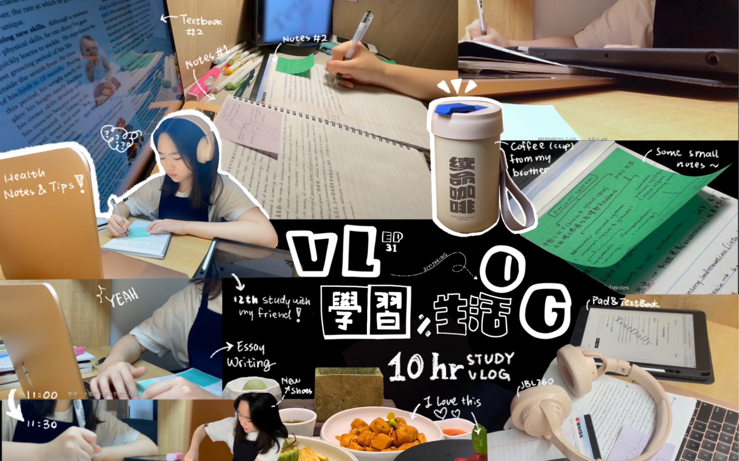 10hr. studyvlog |动力输出 点击和我一起学习-子一seeing-子一seeing-哔哩哔哩视频