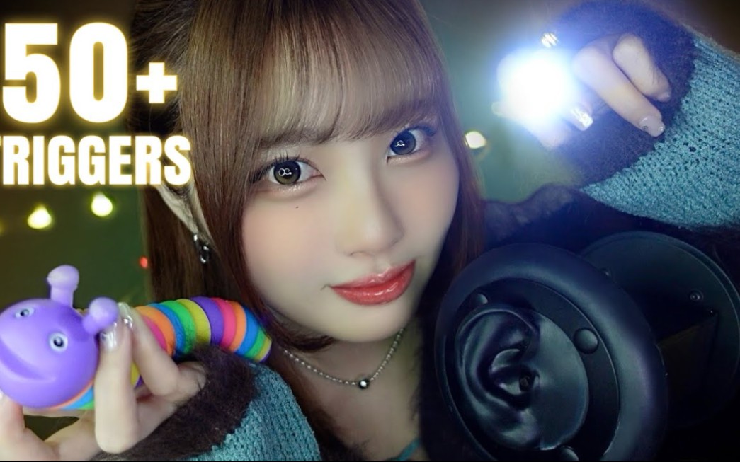 【benio店長_助眠】直播回放｜[ASMR]大脑融化…50+种类的连续触发合集(2.5h、轻语、掏耳、抽取、咀嚼音、焦点测试)( 1280 ...