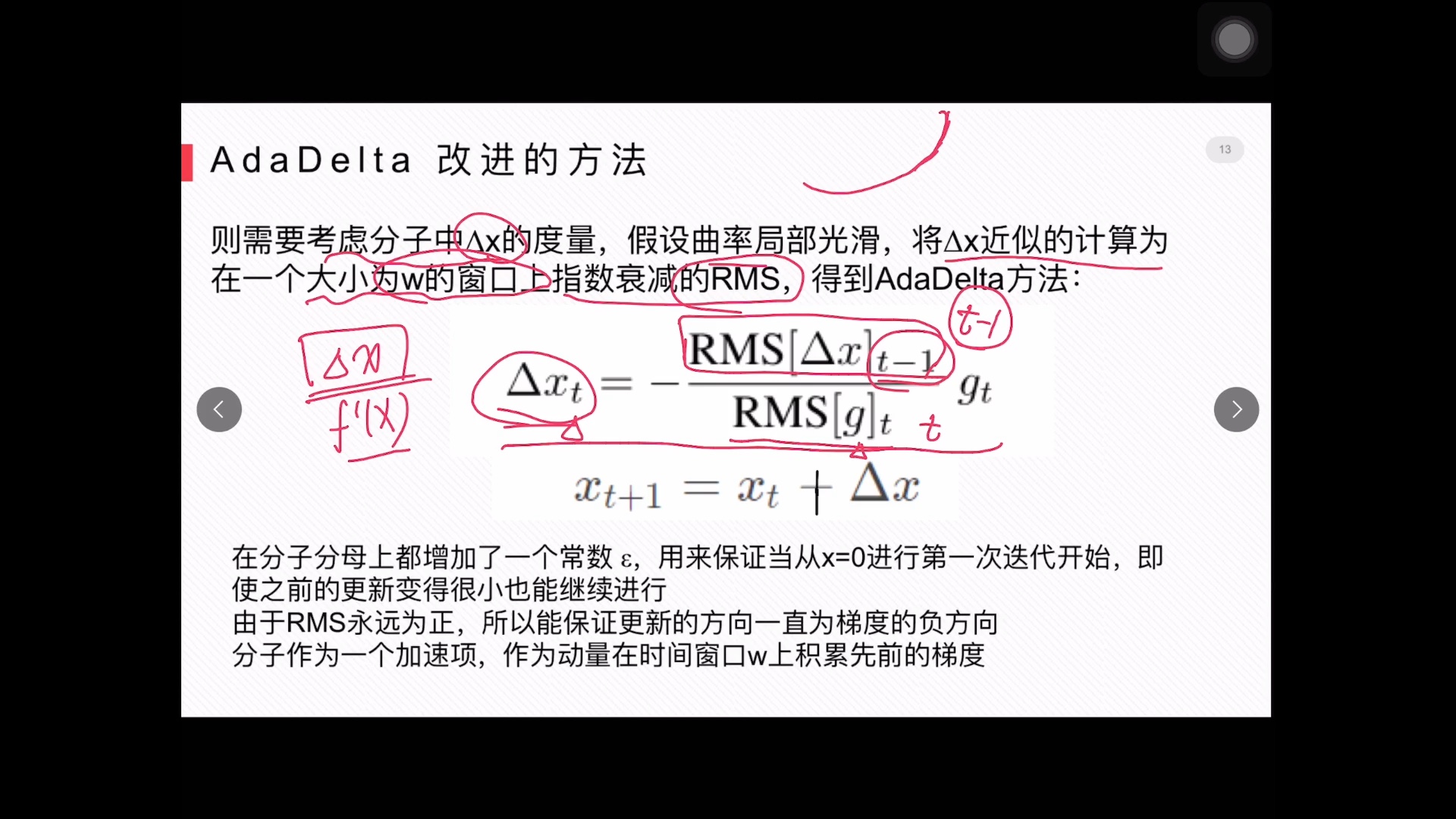 AdaDelta优化算法_哔哩哔哩_bilibili