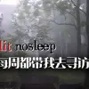 外婆每周都带我去森林中寻访精灵 - Reddit nosleep治愈系都市传说_哔哩哔哩_bilibili