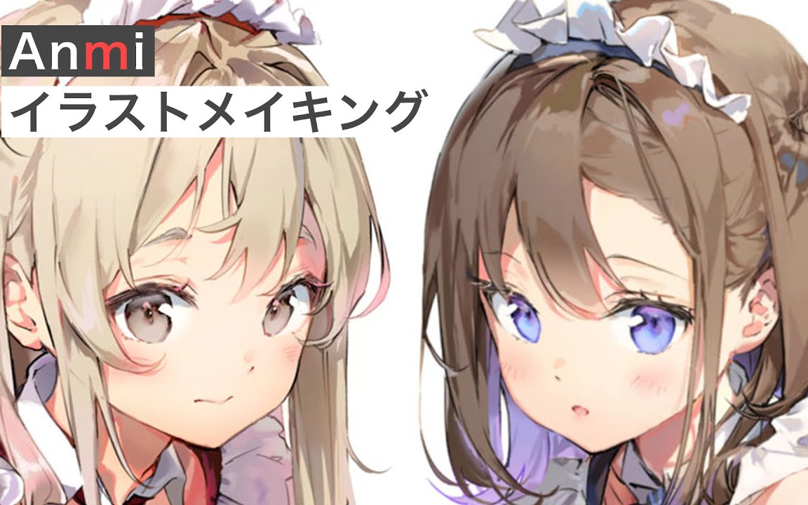 【绘画鉴赏】Anmi老师 画女仆少女_哔哩哔哩_bilibili