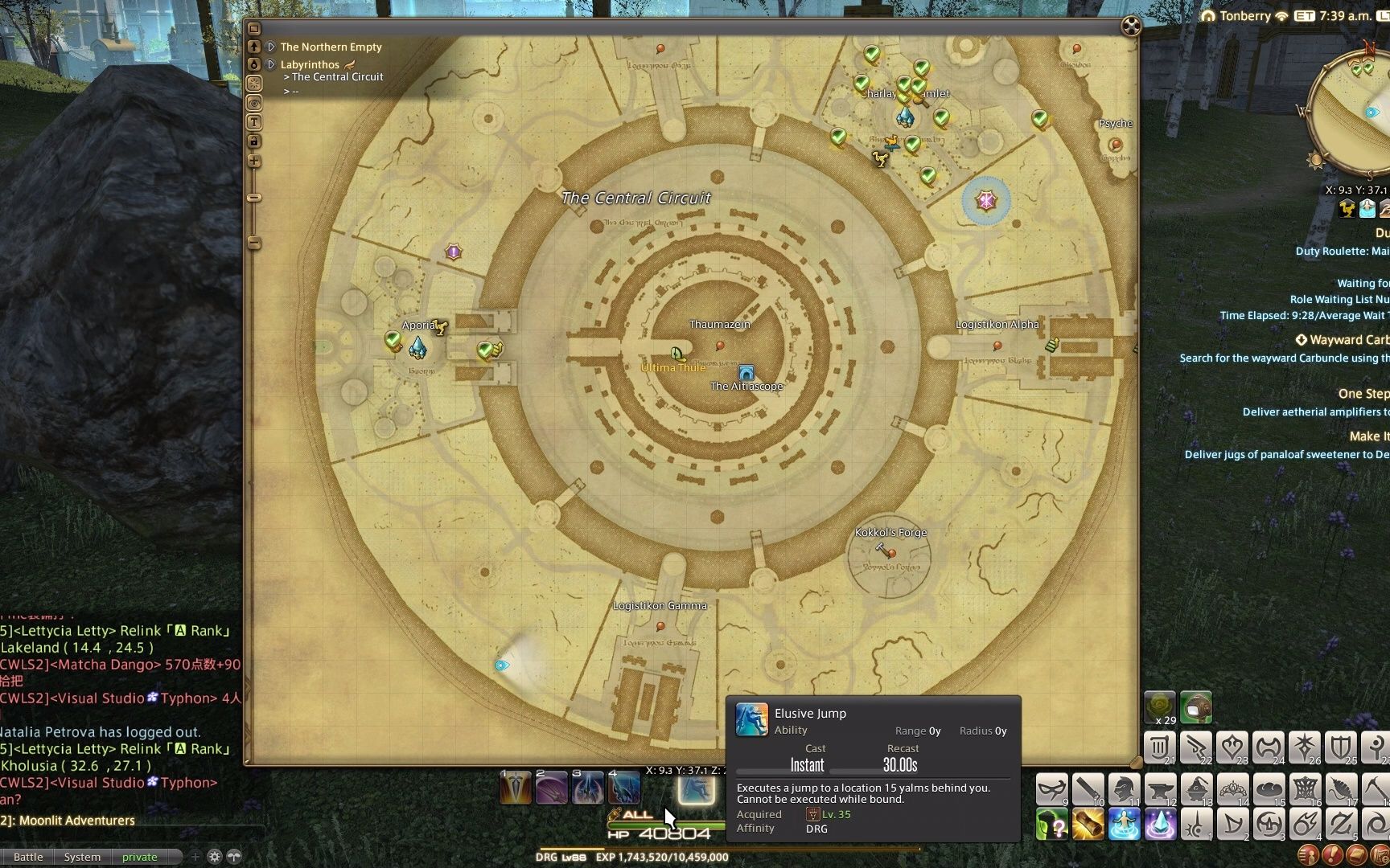 FF14曉月之终焉 支线任务 Wayward Carbuncle 宝石兽位置_最终幻想14