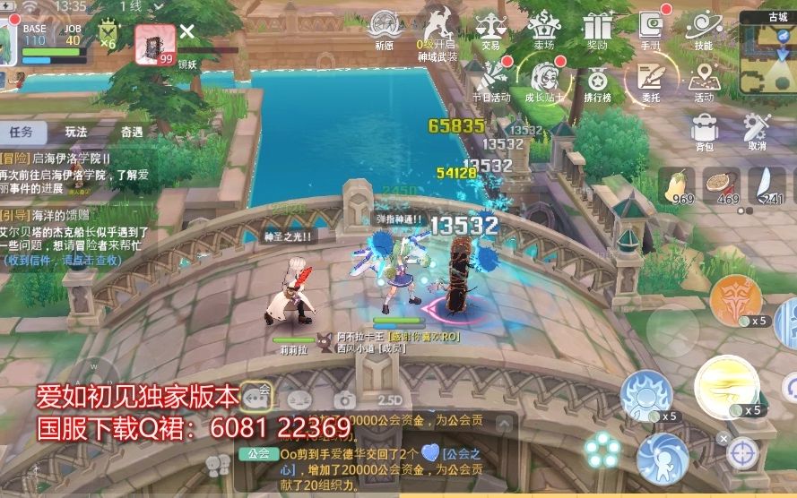 仙境RO爱如初见独家版本，最接近原作的版本，80-90后的经典回忆网络游戏，让你玩了根本停不下来_手机游戏热门视频