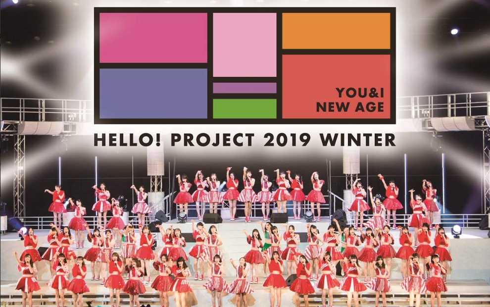 Hello! Project 20th Anniversary!! Hello! Project 2019 WINTER ～YOU & I ...