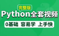 推荐10个Python入门的免费学习资源（B站高赞！） - 哔哩哔哩