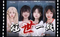 第五人格深渊的呼唤大舞台——COA7第二期！
