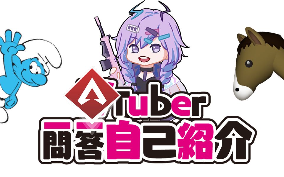 琉绮Ruki的一问一答自我介绍_哔哩哔哩_bilibili