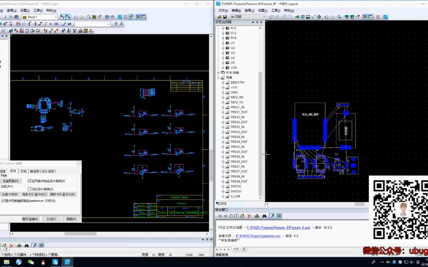 11-PADS Router布线方法和技巧_哔哩哔哩_bilibili