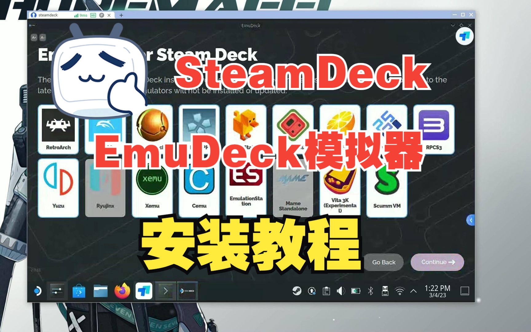 SteamDeck安装EmuDeck模拟器教程 - 视频下载 Video Downloader