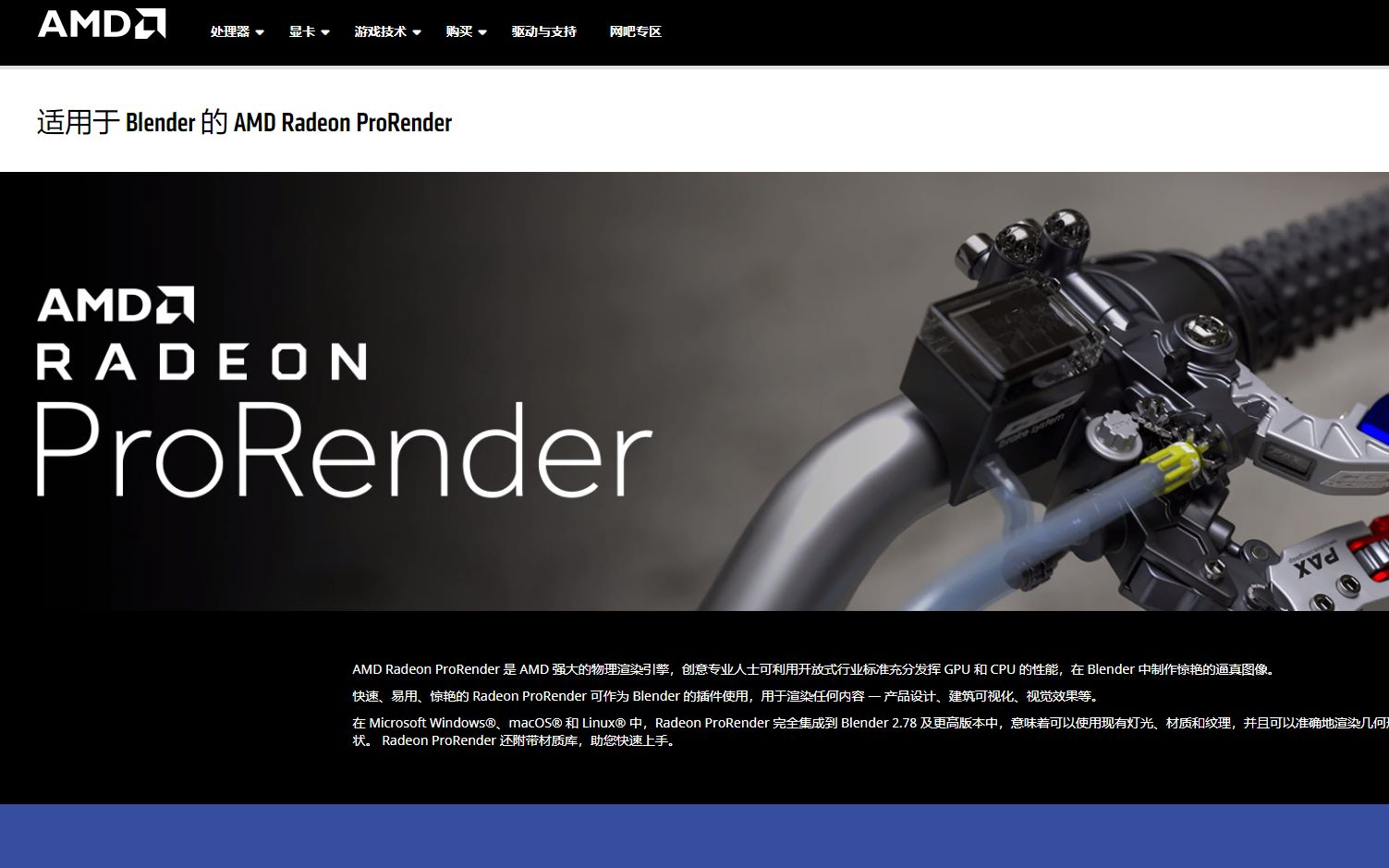 免费渲染器AMD ProRender安装教程及试用_哔哩哔哩_bilibili