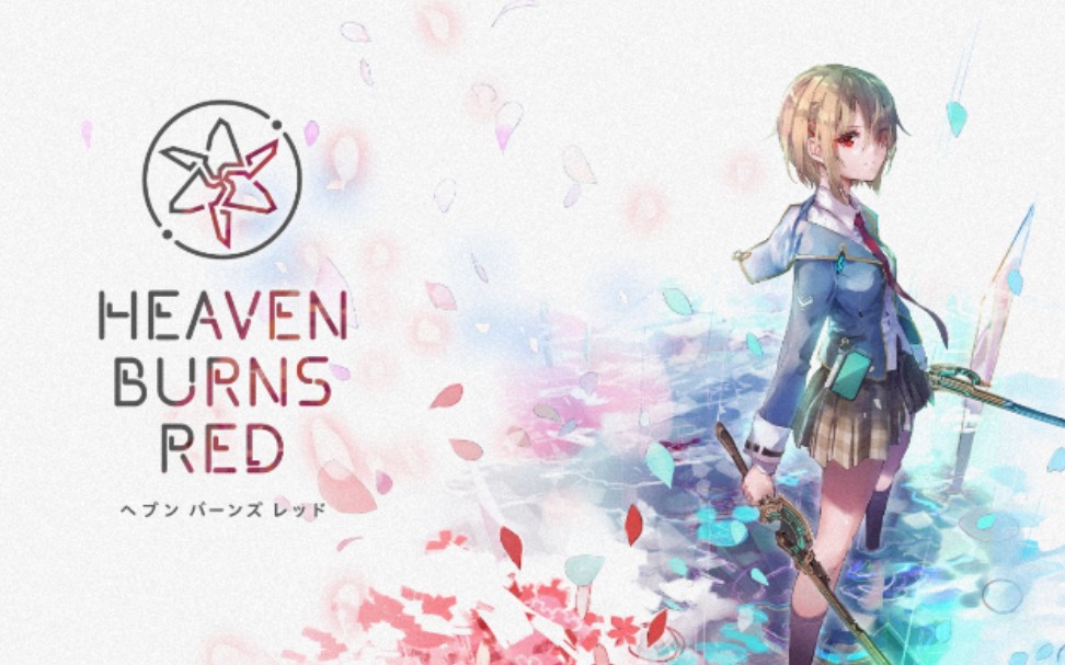 【红烧天堂】试玩一下key社新作Heaven Burns Red（教程战斗+三分钟初始）_哔哩哔哩bilibili