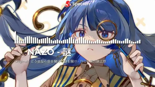 【东方Psytrance】NAZO - 謎_哔哩哔哩_bilibili