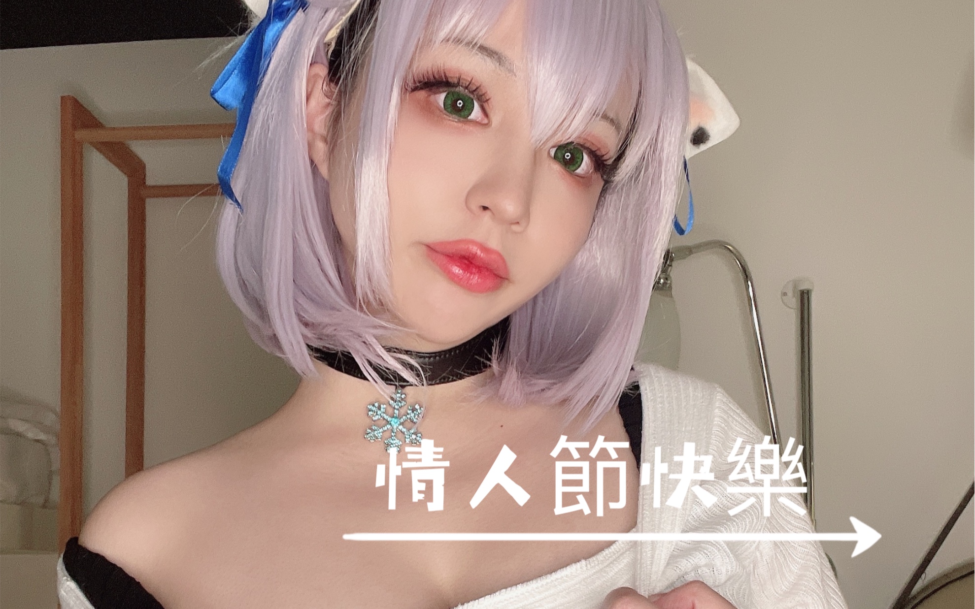 和團長一起過情人節！？Cosplay_哔哩哔哩_bilibili