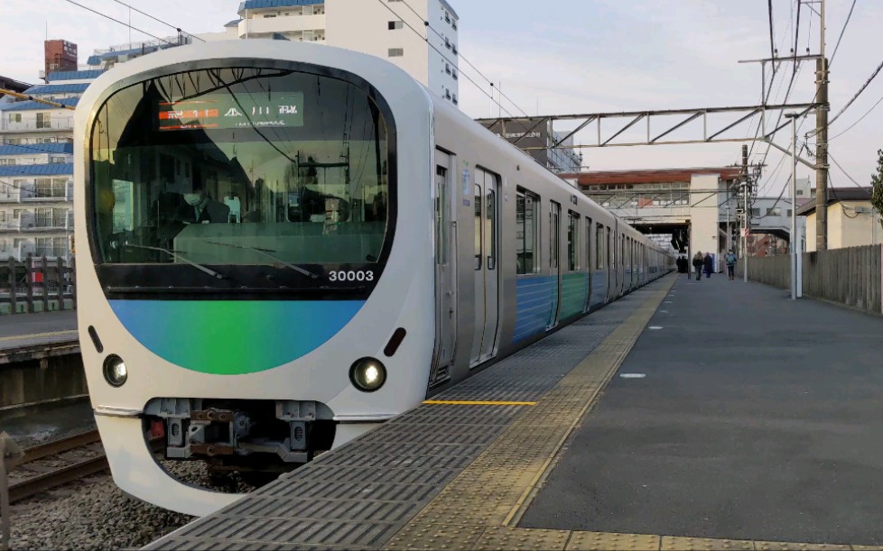 【日立IGBT-VVVF】西武新宿線30000系30103F急行本川越行き 南大塚駅発車！！！_哔哩哔哩_bilibili