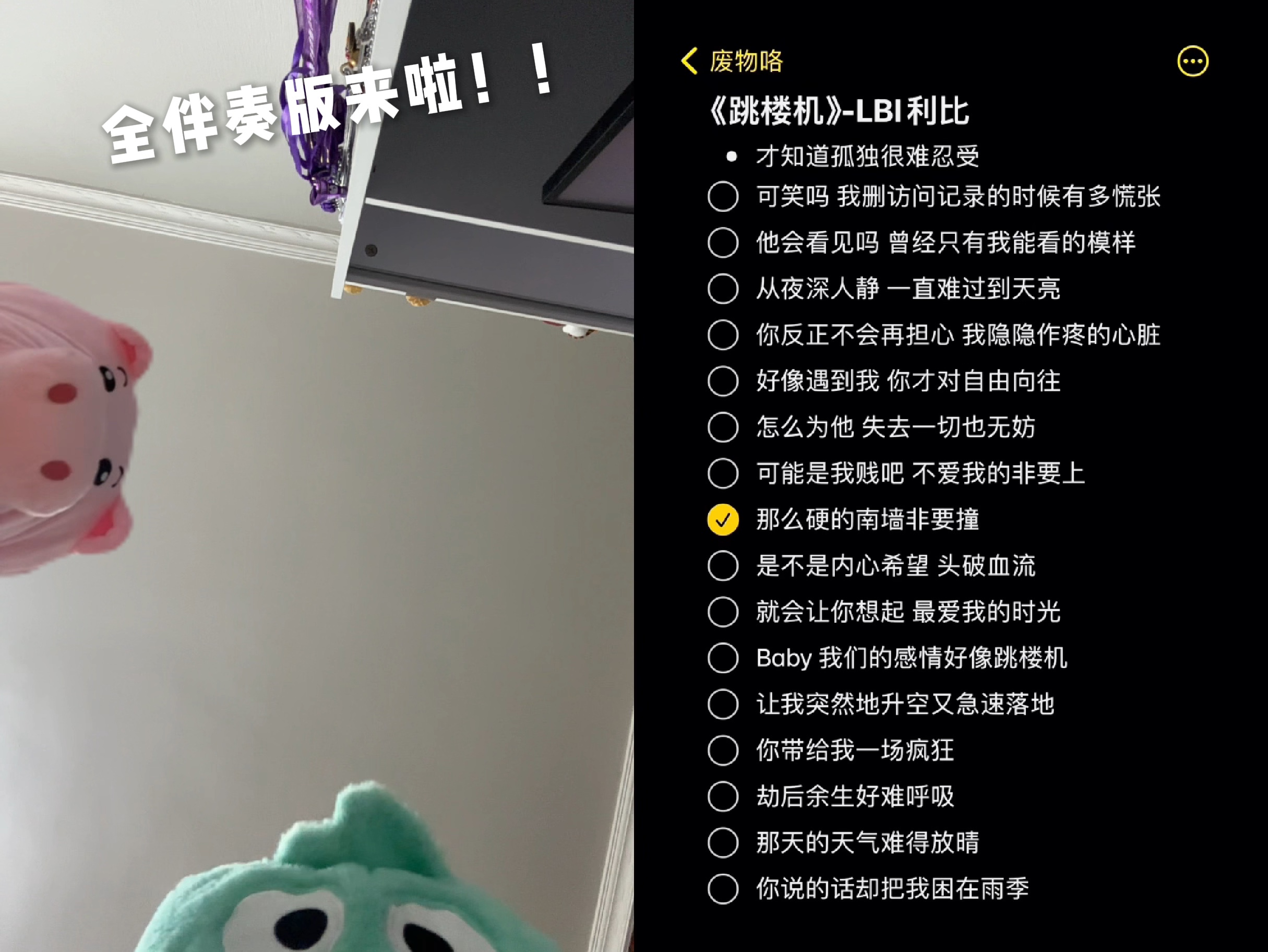 到该emo的时间…这次来一个全伴奏的版本（才发现从这里开始唱更有感觉！！-涂宇鑫koko-涂宇鑫koko-哔哩哔哩视频