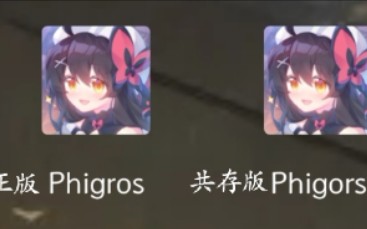 『Phigors』2022年愚人节共存版Phigros来了！！！[可用于游玩Legacy谱面]_哔哩哔哩_bilibili