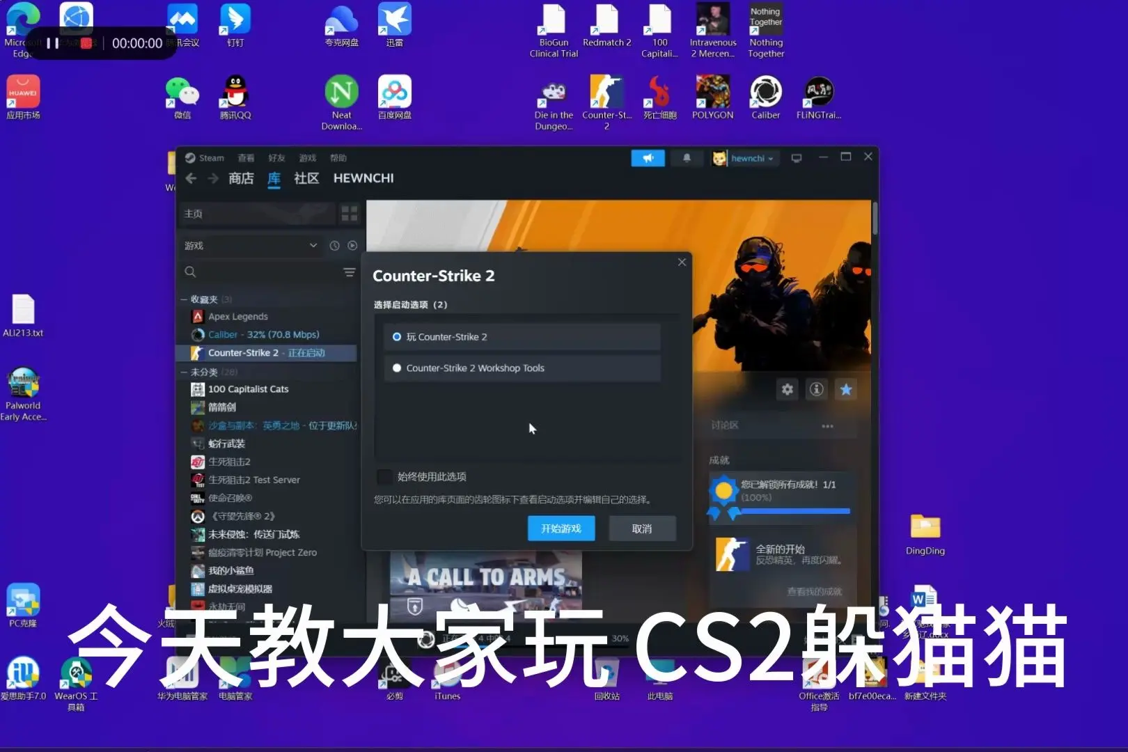 CS2怎么玩躲猫猫？保姆级教学！！！_哔哩哔哩bilibili
