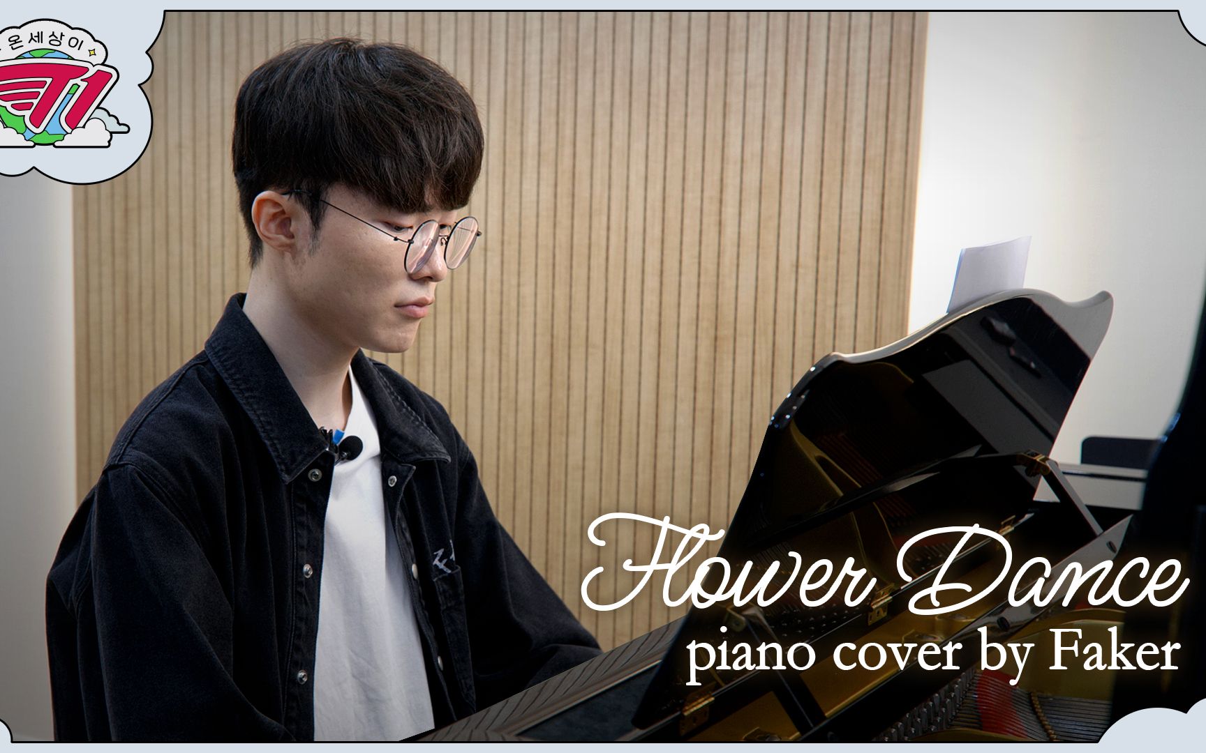【全世界都是T1】Faker钢琴篇-T1-Faker-T1-Faker-哔哩哔哩视频