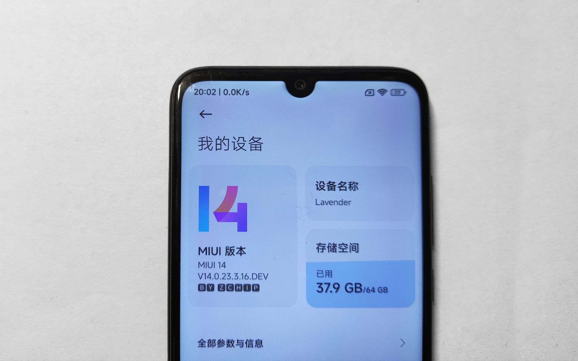 Redmi Note 7 刷入 MIUI 14