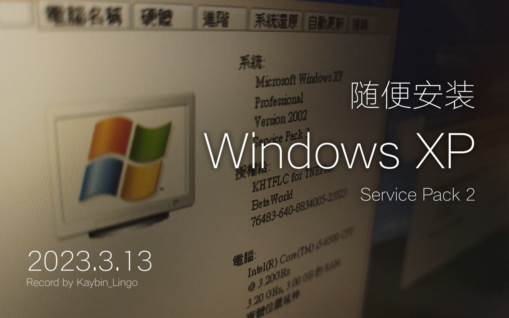 Windows XP Crazy Error
