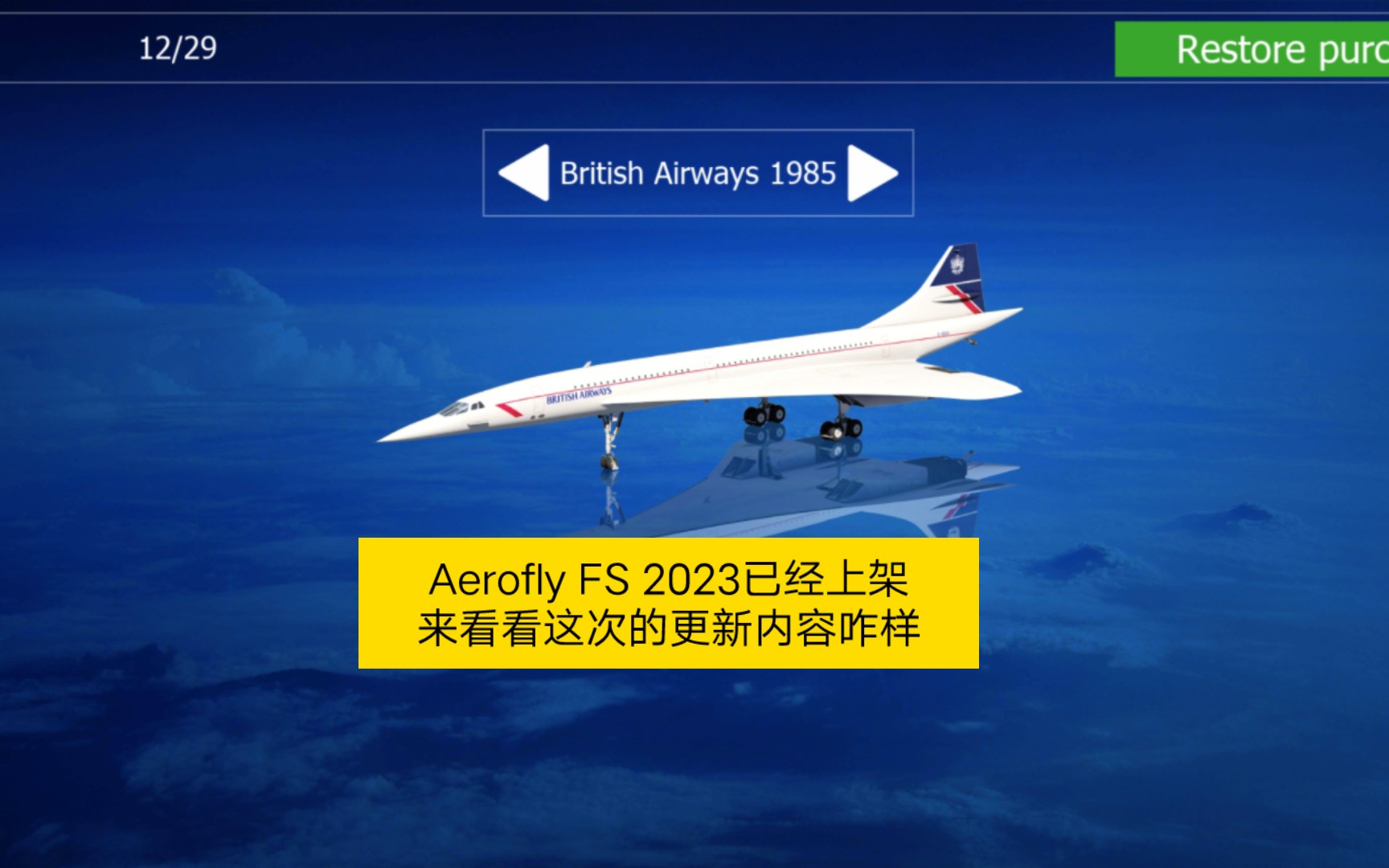 【OrangeDog Team】全新夜景DLC开发进度速览！ - Aerofly Fs 2023