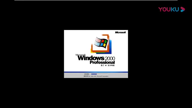 Windows 2000如何升级到Windows 2000 Service Pack 4_标清-07-595_哔哩哔哩_bilibili