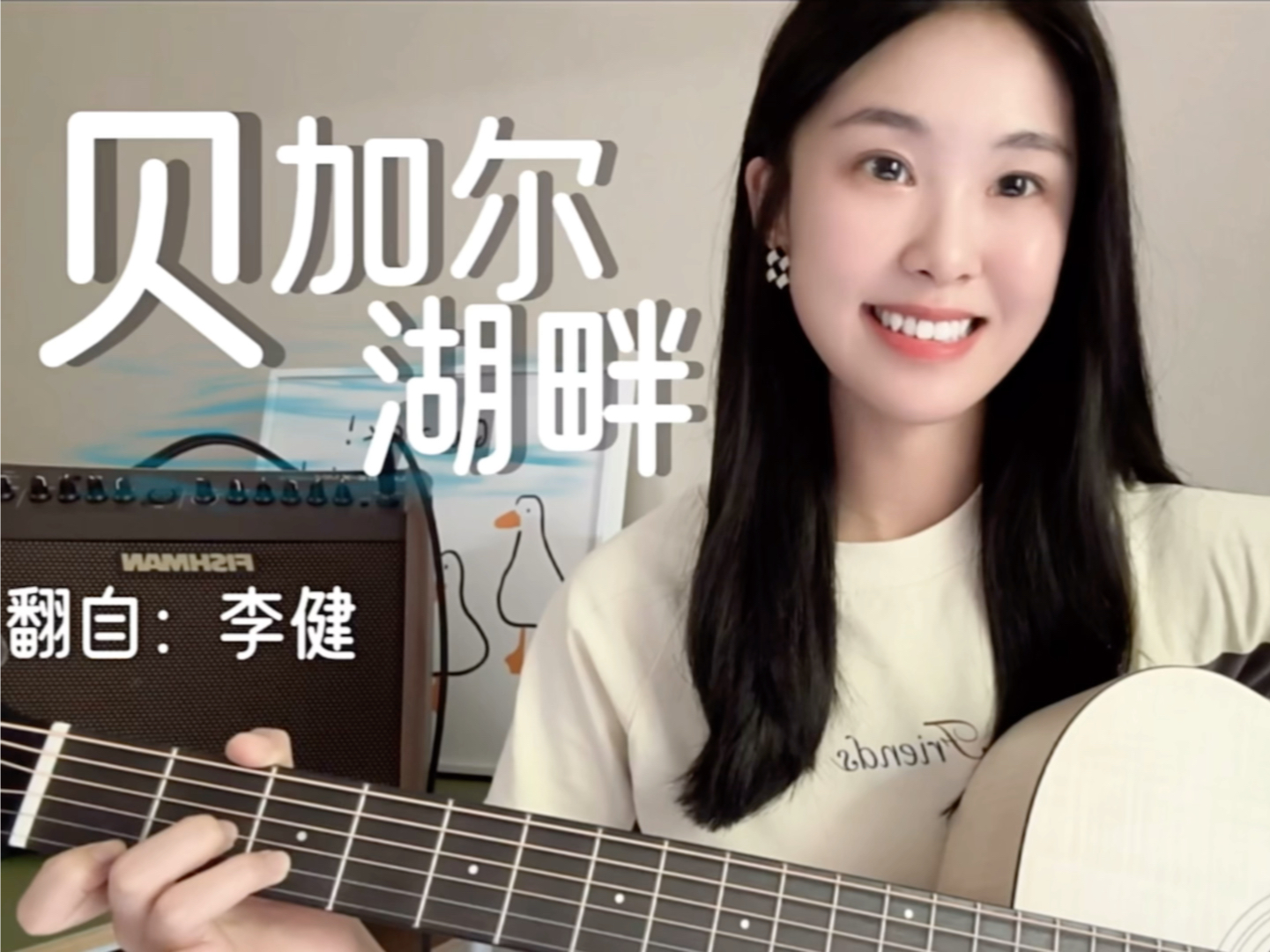 “我们流连忘返 在《贝加尔湖畔》”｜翻自：李健-李金艳July-李金艳July-哔哩哔哩视频