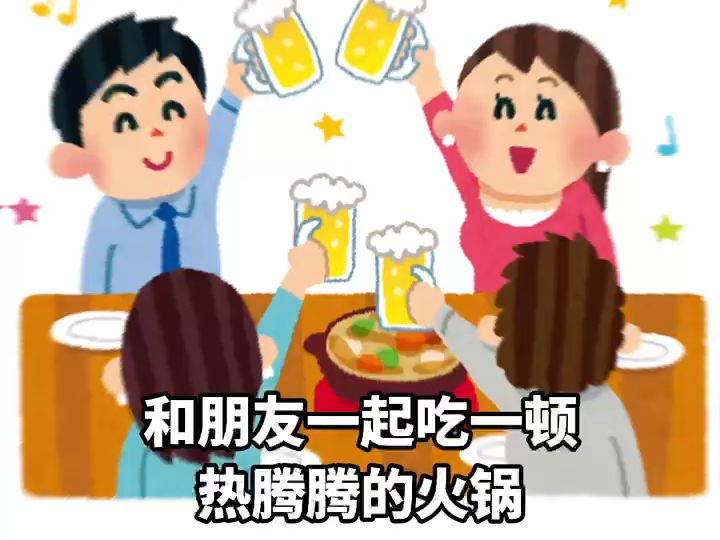 冬天要做的10件幸福小事-irasutoya插画小人-irasutoya插画小人-哔哩哔哩视频