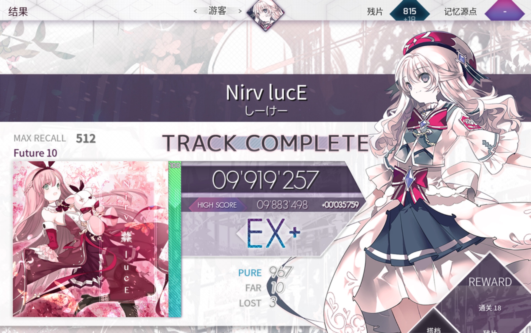 【Arcaea】Nirv lucE 991.9w EX+录屏_哔哩哔哩 (゜-゜)つロ 干杯~-bilibili
