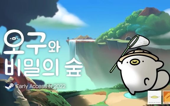 奥咕和秘密森林 Ogu and the Secret Forest (豆瓣)