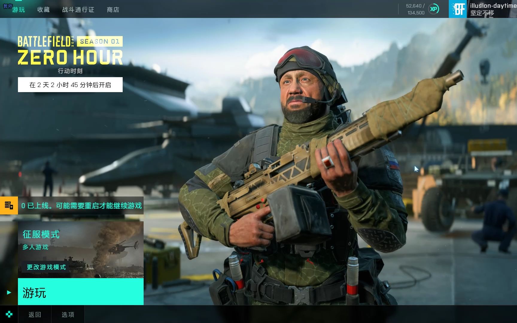 战地2042第一赛季全部通行证奖励预览！_哔哩哔哩_bilibili