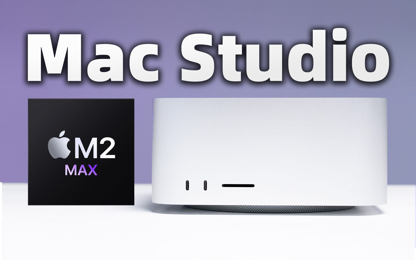 全新 Mac Studio 首发体验！等等党这次输了？？？-李大锤同学-李大锤同学-哔哩哔哩视频