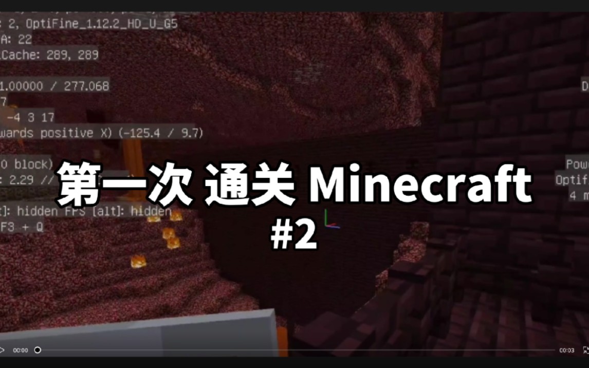 第一次 通关 Minecraft【1-2】-Ancy32-Ancy32-哔哩哔哩视频