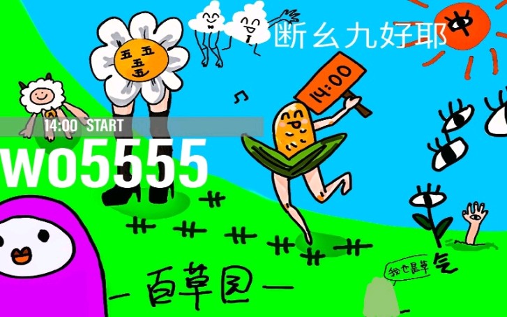 【直播回放】FM55.55 2021年6月18日20点场_哔哩哔哩_bilibili