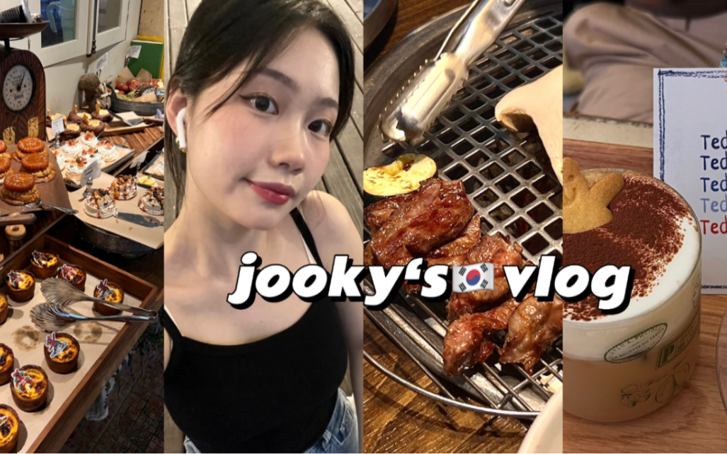 韩国VLOG｜留学生假期日常｜美味韩牛｜泰迪熊咖啡店｜韩国海底捞｜吃好喝好的同时也在努力运动-爱吃泡菜炒饭的jooky-爱吃泡菜炒饭的 ...