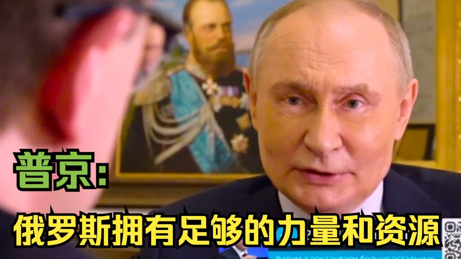 普京阐述俄罗斯在乌克兰问题上的目标-RT今日俄罗斯-RT今日俄罗斯-哔哩哔哩视频