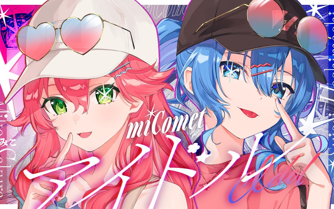 “我们是彼此的唯一，是彼此的回忆”-Suisei-forever-cover/歌曲-哔哩哔哩视频