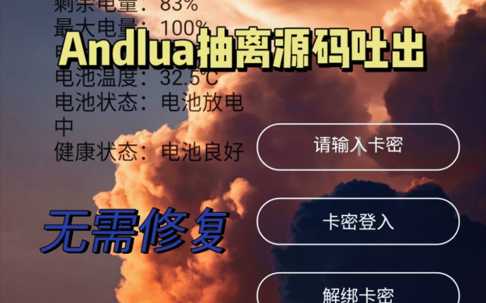AndLua抽离源码吐出 无需修复 - 视频下载 Video Downloader