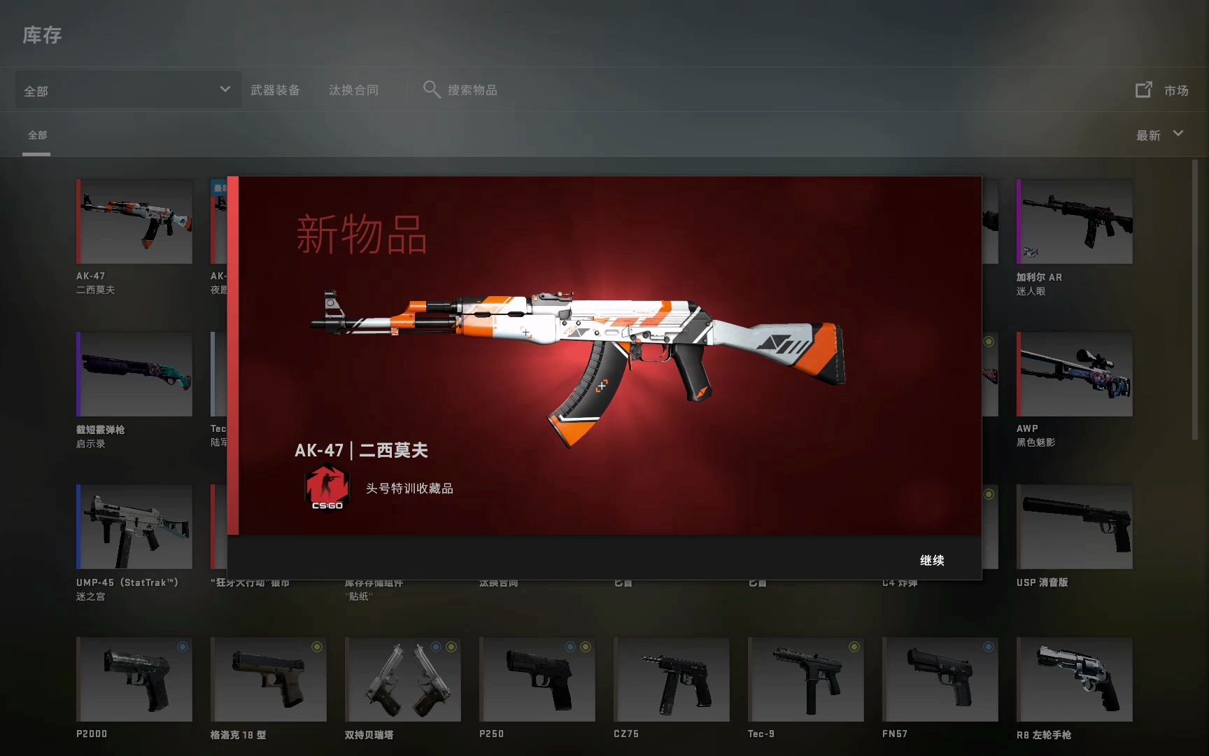 《CS:GO》小亏大赚稳配方嗷（Roll AUG-纪念品）_哔哩哔哩bilibili_CSGO